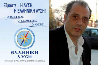 PATRINAKI: ΚΥΡΙΑΚΟΣ ΒΕΛΟΠΟΥΛΟΣ : ''Η ΕΛΛΗΝΙΚΗ ΛΥΣΗ'' ΔΙΑ ΠΑΣΑΝ ΝΟΣΟΝ ...