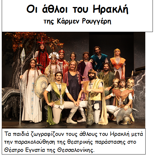 ΤΟ ΝΗΠΙΑΓΩΓΕΙΟ ΜΟΥ: Φεβρουαρίου 2013