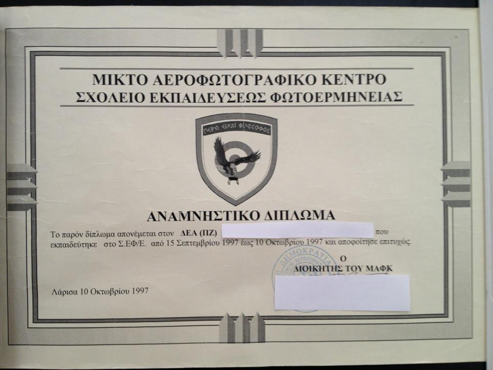 *Δόκιμοι Έφεδροι Αξιωματικοί-www.efedros.blogspot.com-Δ.Ε.Α ...