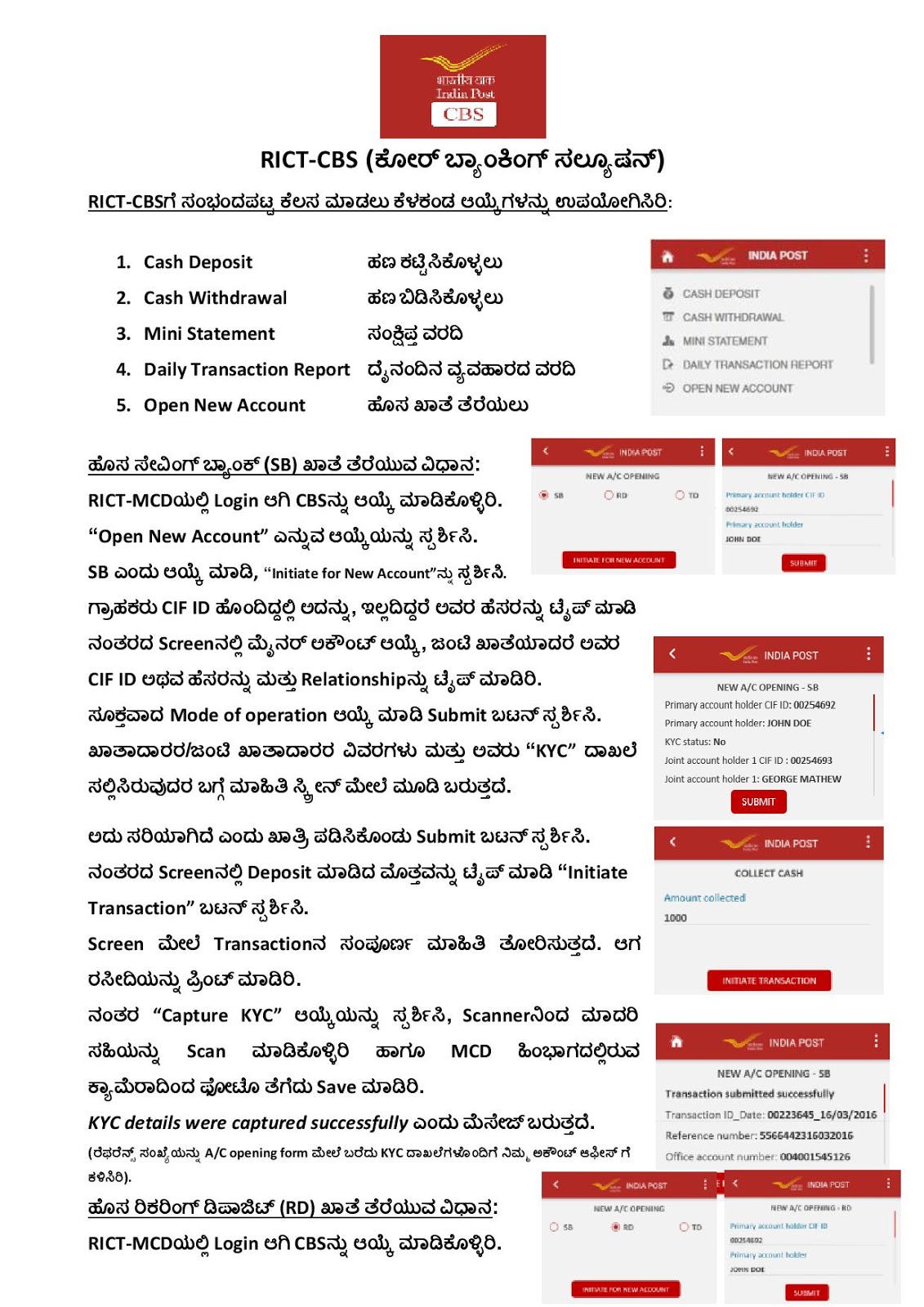 NFPE NELLORE: RICT Device operating instructions Kannada