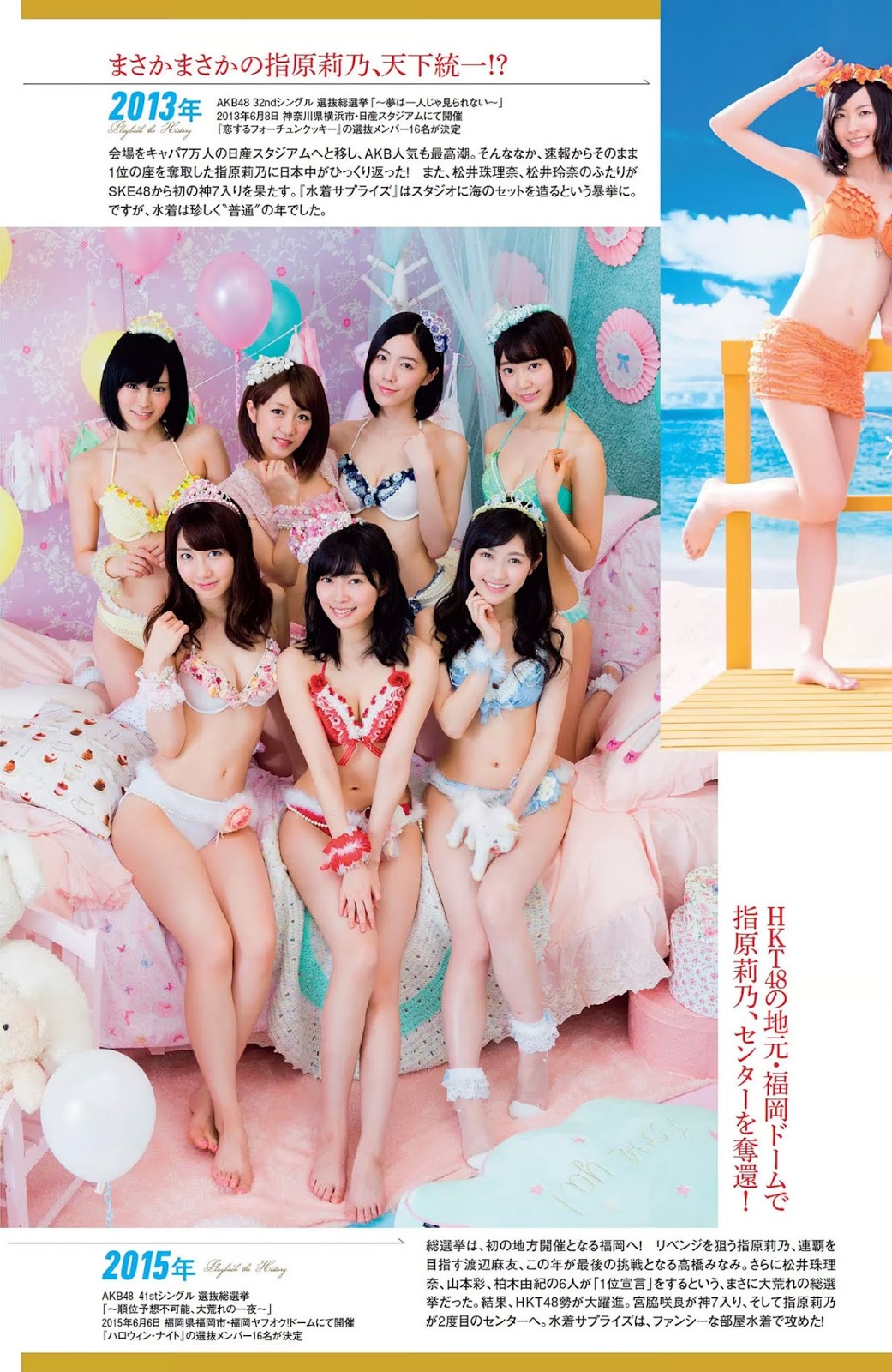 AKB Surprise, Weekly Playboy 2019 No.22 (週刊プレイボーイ 2019年22号) - Idol. gravureprincess .date