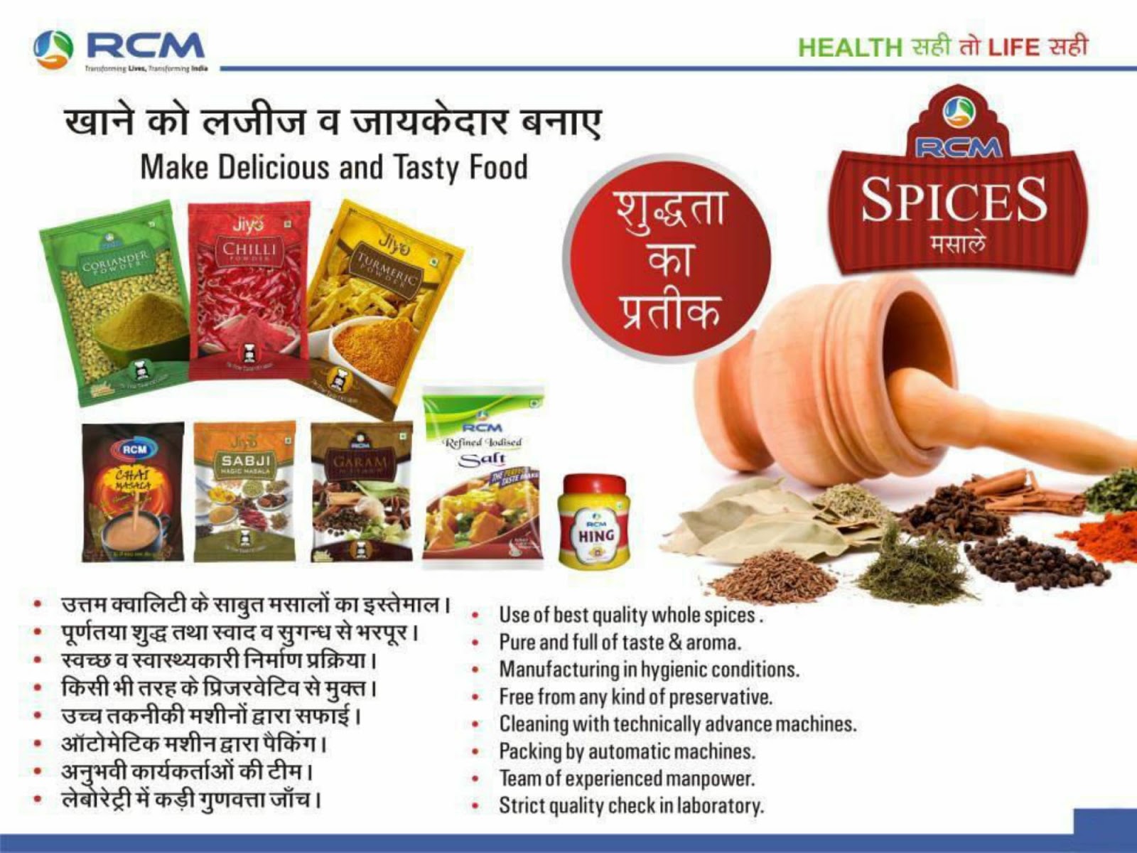 RCM BUSINESS: PRODUCTS