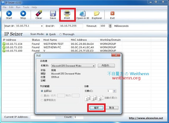 輕巧快速的 IP 掃描工具 – IP Seizer ~ 不自量力 の Weithenn