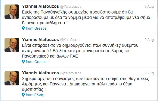 ΣΚΑΝΔΑΛΟ: Ο ΓΙΑΝΝΗΣ ΑΛΑΦΟΥΖΟΣ ΚΑΙ Η ΔΙΑΛΥΣΗ ΤΟΥ ΠΑΝΑΘΗΝΑΪΚΟΥ