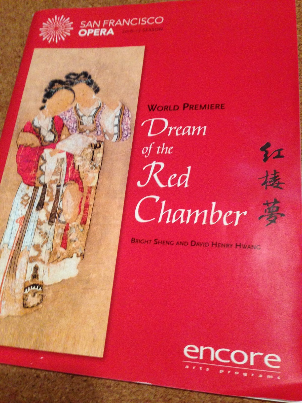 StrangePegs: Dream of the Red Chamber (an opera review post)