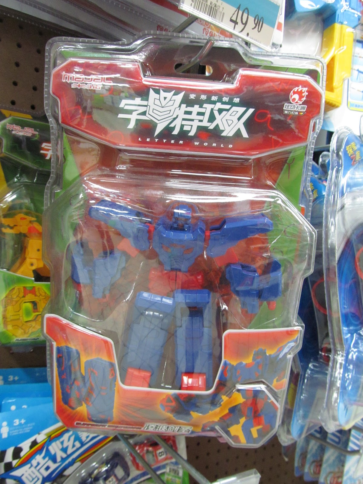 Weapon of Mass Imagination: Transformers Ripoff #49