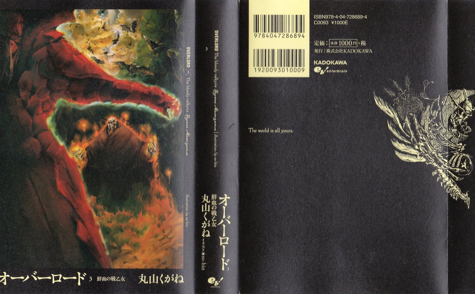 Sweet A Collections: Overlord Volume 3: Novel Illustrations