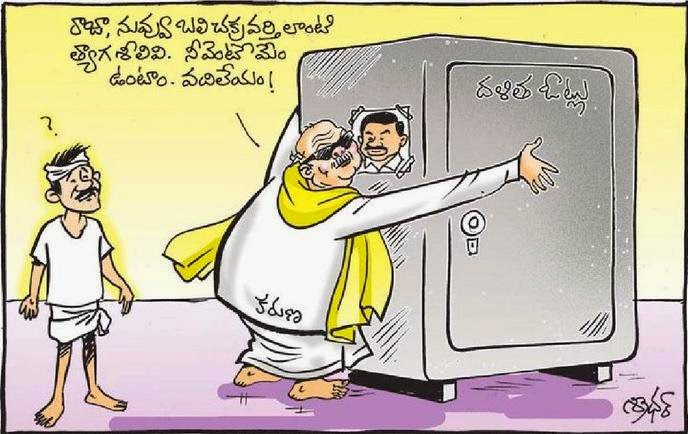 Collection of Eenadu Sridhar Cartoons-Telugu Cartoonist Sridhar-Eenaadu ...