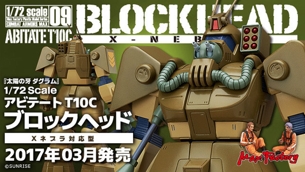 Fang of the Sun Dougram - COMBAT ARMORS MAX 09: Abitate T10C Blockhead ...