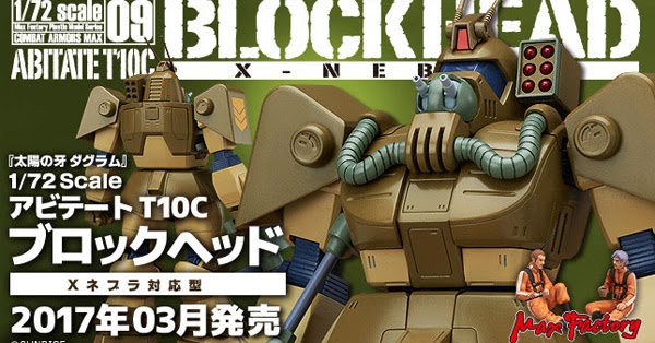 Fang of the Sun Dougram - COMBAT ARMORS MAX 09: Abitate T10C Blockhead ...
