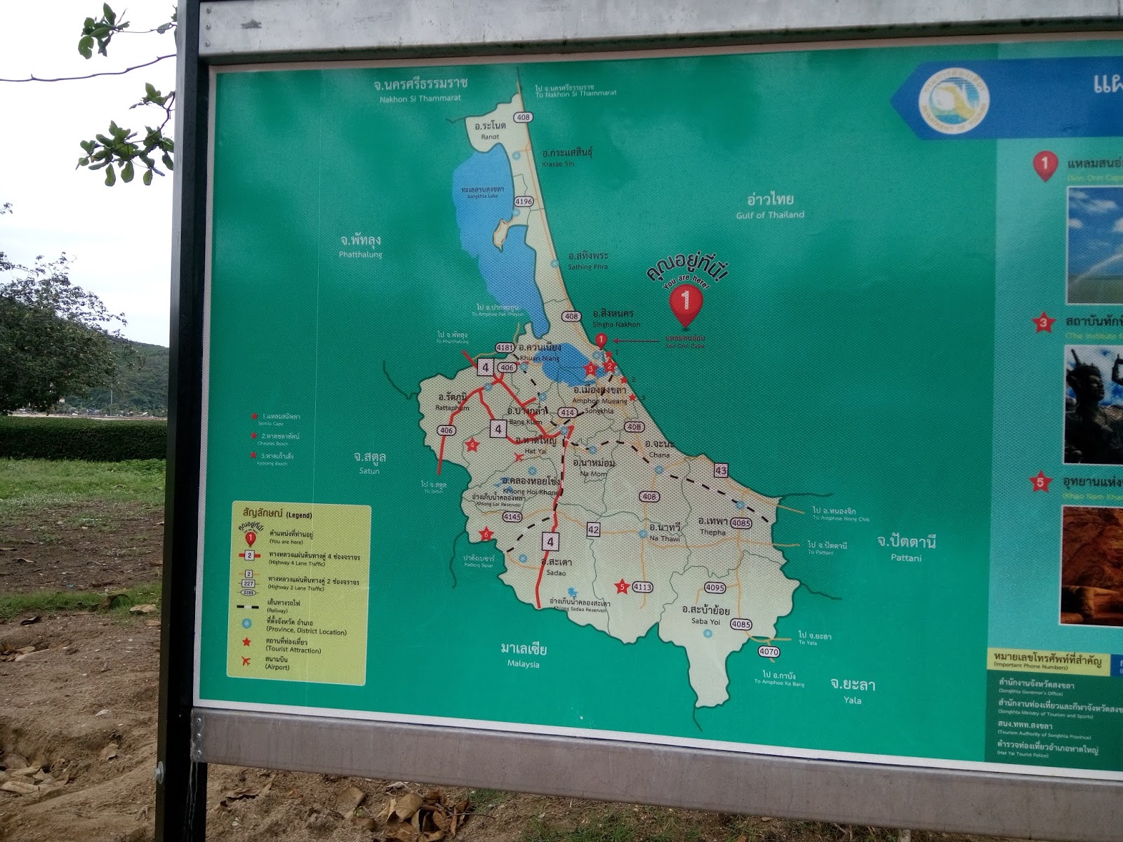 SAMILA BEACH, SONGKHLA, THAILAND - Hi5 the world