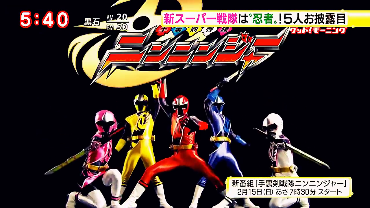 Shuriken Sentai Ninninger Preview Feat. Henshin & Roll Call Scenes ...