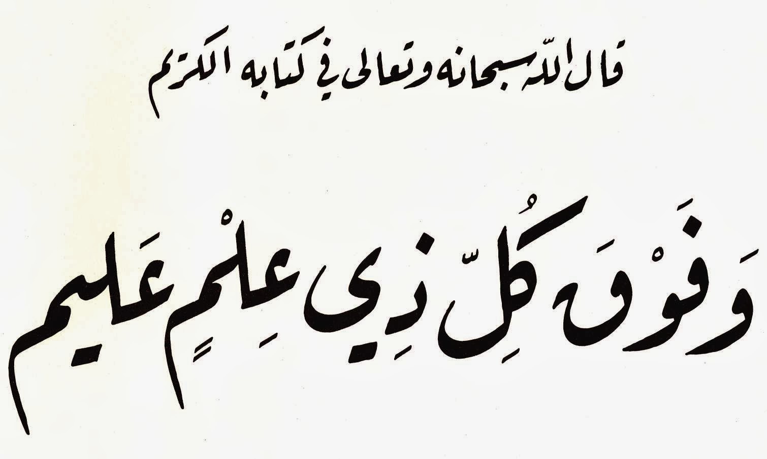 Dunia Dakwahku..: Seni Kaligrafi Islam (KHAT)