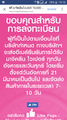 MikkiPastel Studio: [Review] มาจิคคลีนไวเปอร์ ดูสิว่าจะทำความสะอาดบ้านได้ไวเวอร์แค่ไหน