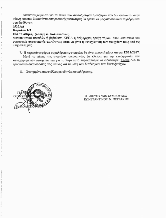 Μηχανοδηγοί ΤΡΑΙΝΟΣΕ: ΕΚΔΟΣΗ ΝΕΩΝ ΤΑΥΤΟΤΗΤΩΝ ΟΣΕ (ΕΝ ΕΝΕΡΓΕΙΑ ...