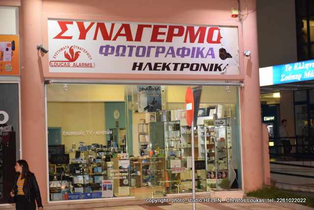 photo studio HELEN: ΛΕΥΚΗ ΝΥΧΤΑ ΜΑΓΙΚΗ ΝΥΧΤΑ ΜΕ ΠΟΛΛΕΣ ΧΙΛΙΑΔΕΣ ΚΟΣΜΟ