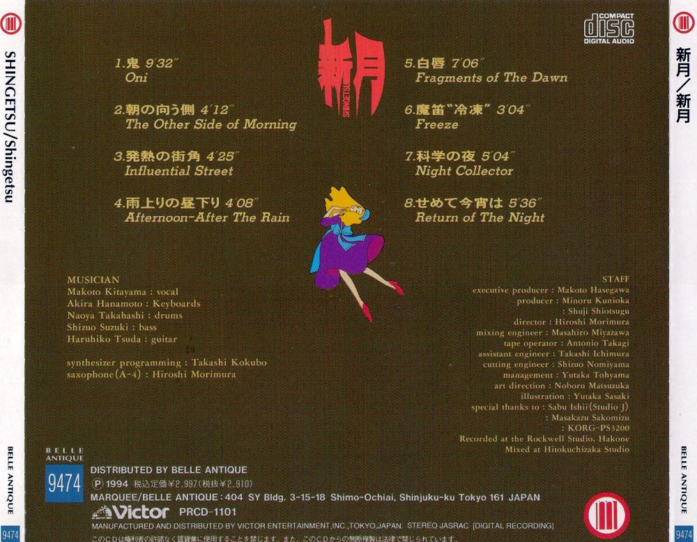 Valvulado: SHINGETSU - Symphonic Prog • Japan