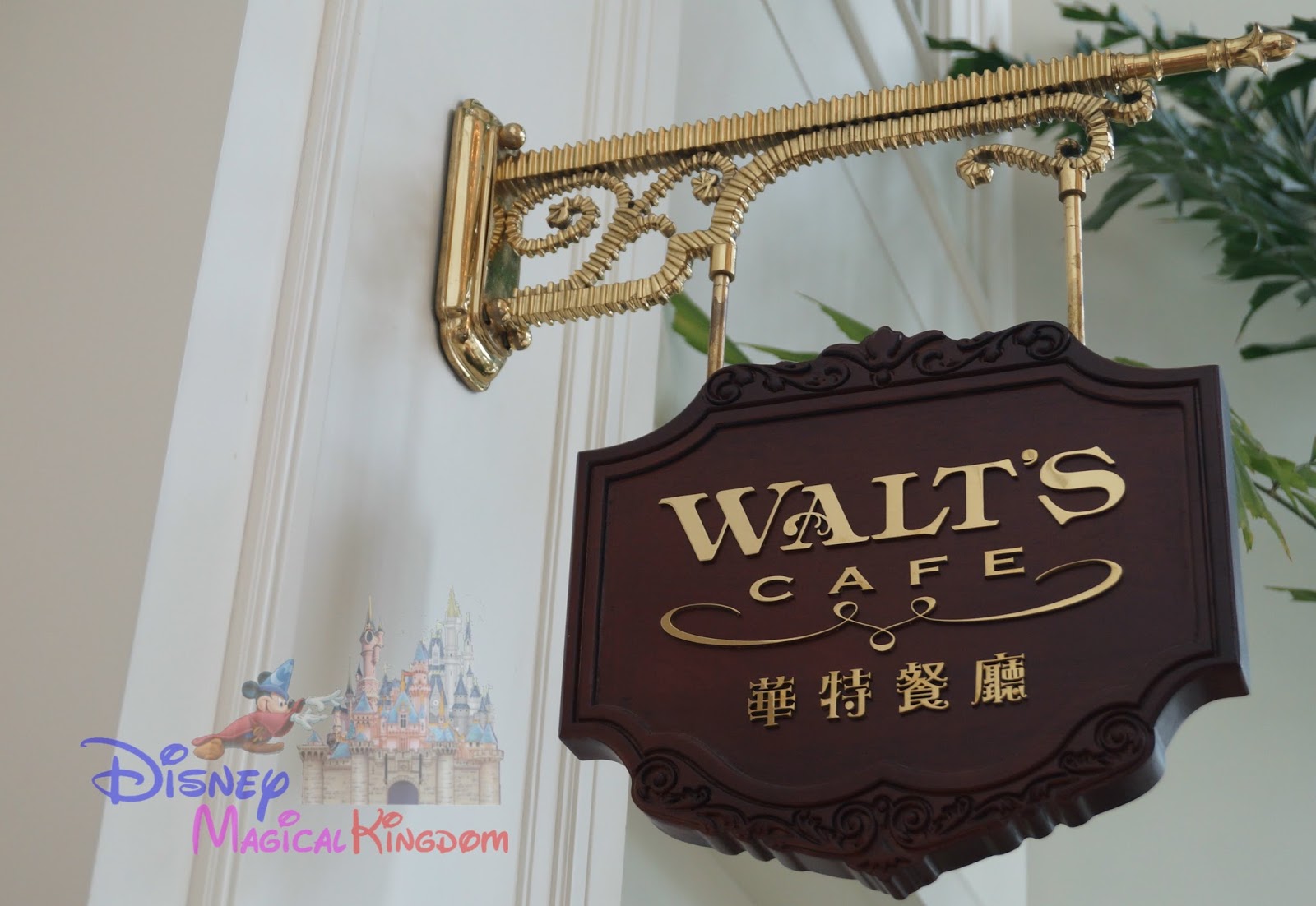 「華特餐廳 --- 奇妙導『嚐』」（"Tasty Guide to Walt's Cafe"）------ 品嚐樂園特色美食 ...
