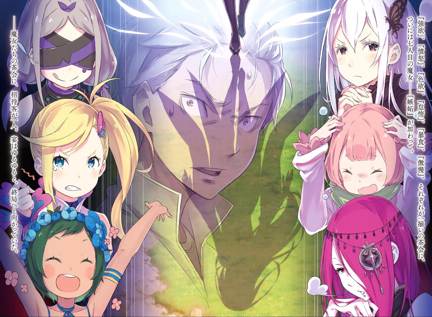 Ilustraciones del Volumen 12 de Re:Zero kara Hajimeru Isekai Seikatsu