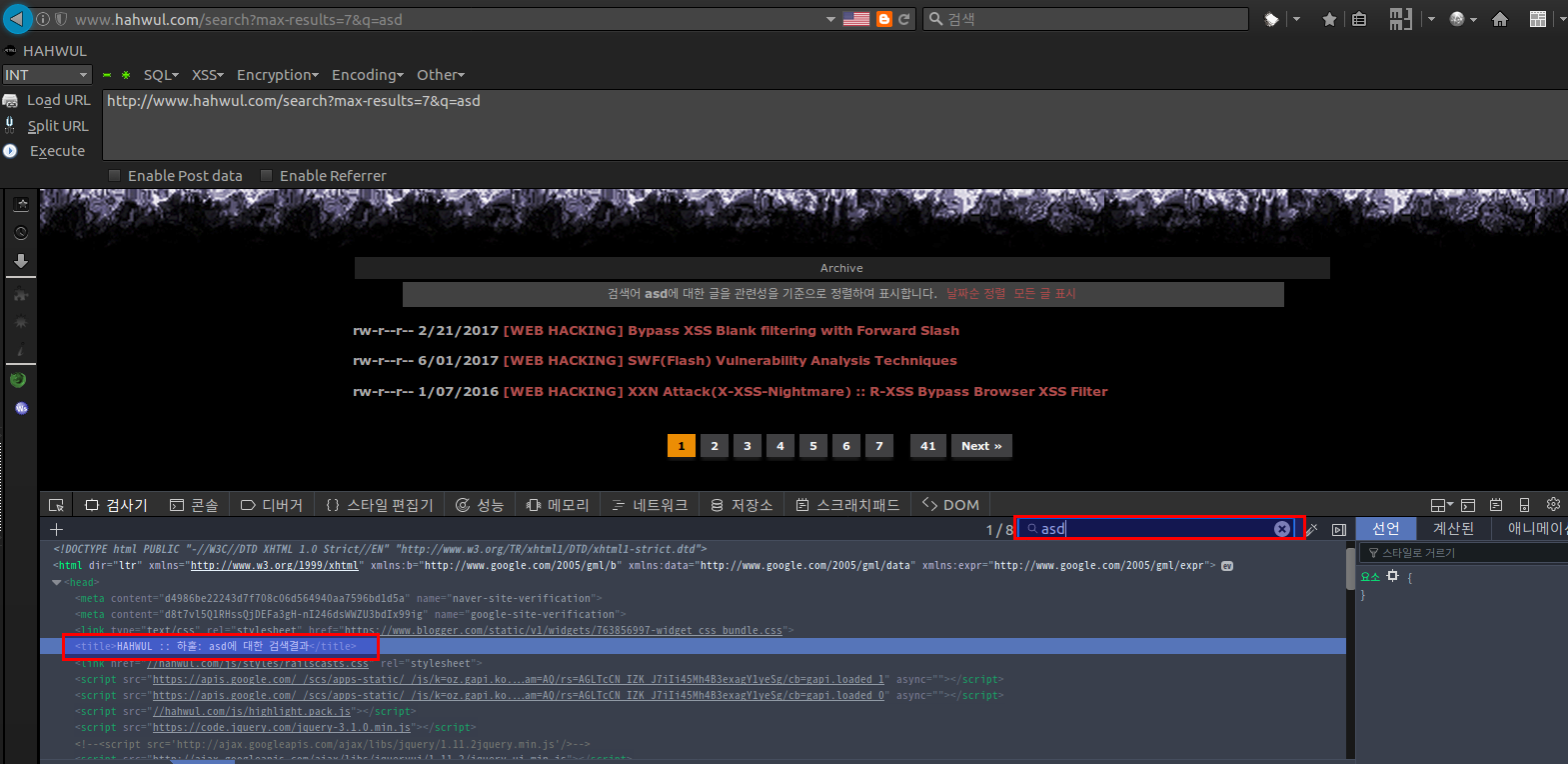 [WEB HACKING] Web hacking and vulnerability analysis with firefox! | HAHWUL