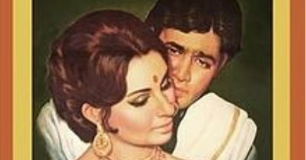 Amar Prem Movie Review