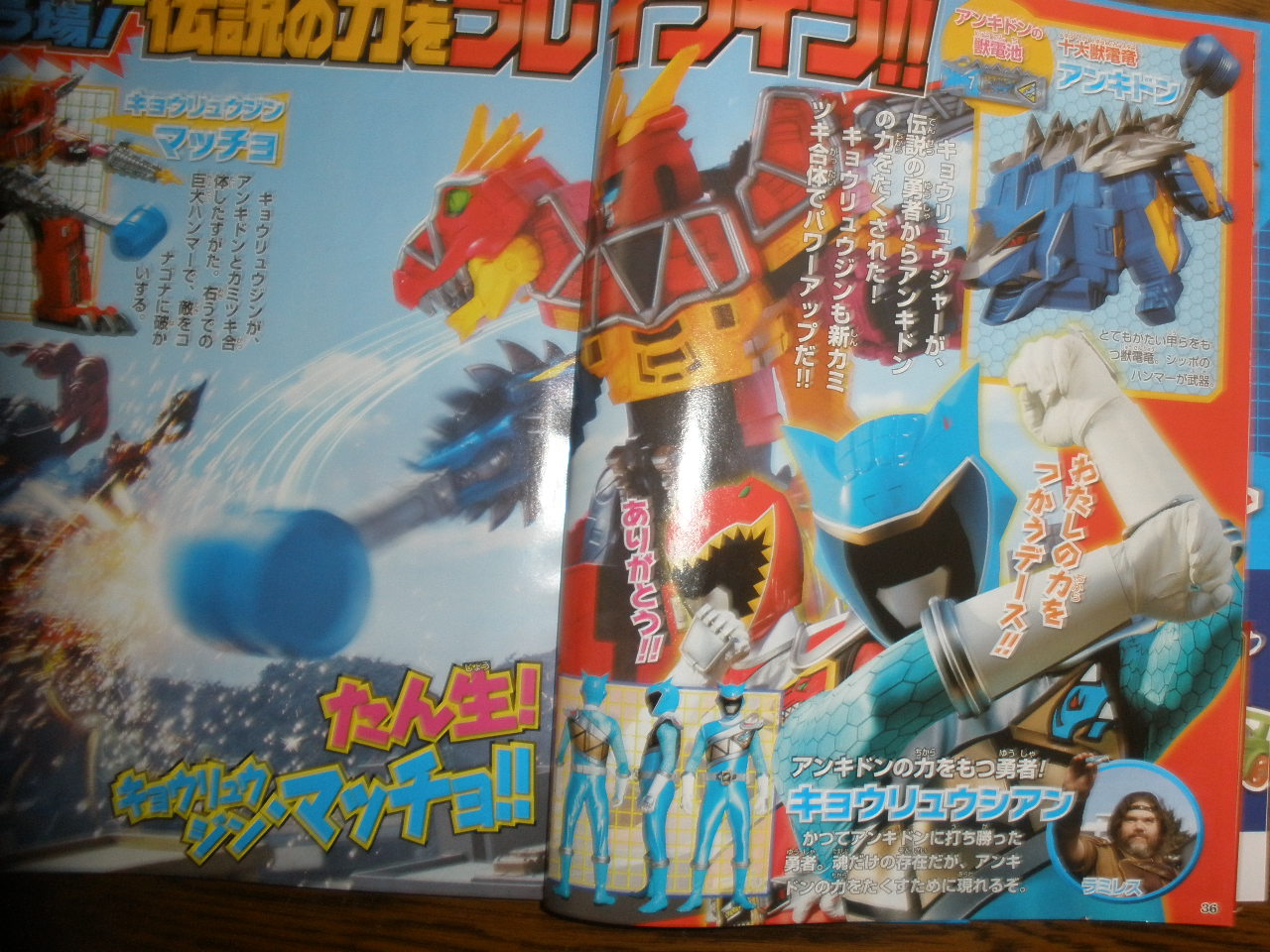 Henshin Grid: KyoryuCyan!!! More Kyouryugers to come?