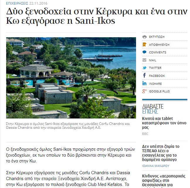 AΝΕΞΑΡΤΗΤΟΣ-ΔΙΠΛΩΜΑΤΙΚΟΣ ΠΑΡΑΤΗΡΗΤΗΣ: ΤΑ ΞΕΠΟΥΛΑΝΕ ΟΛΑ ΟΙ ΠΡΟΔΟΤΕΣ ...