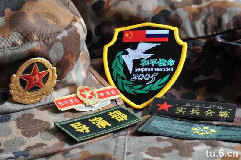 Chinese Army - Patches