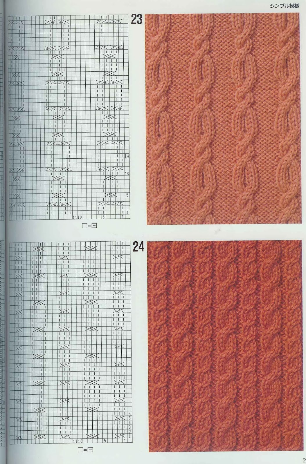 Irina: BOOK "100 aran patterns".