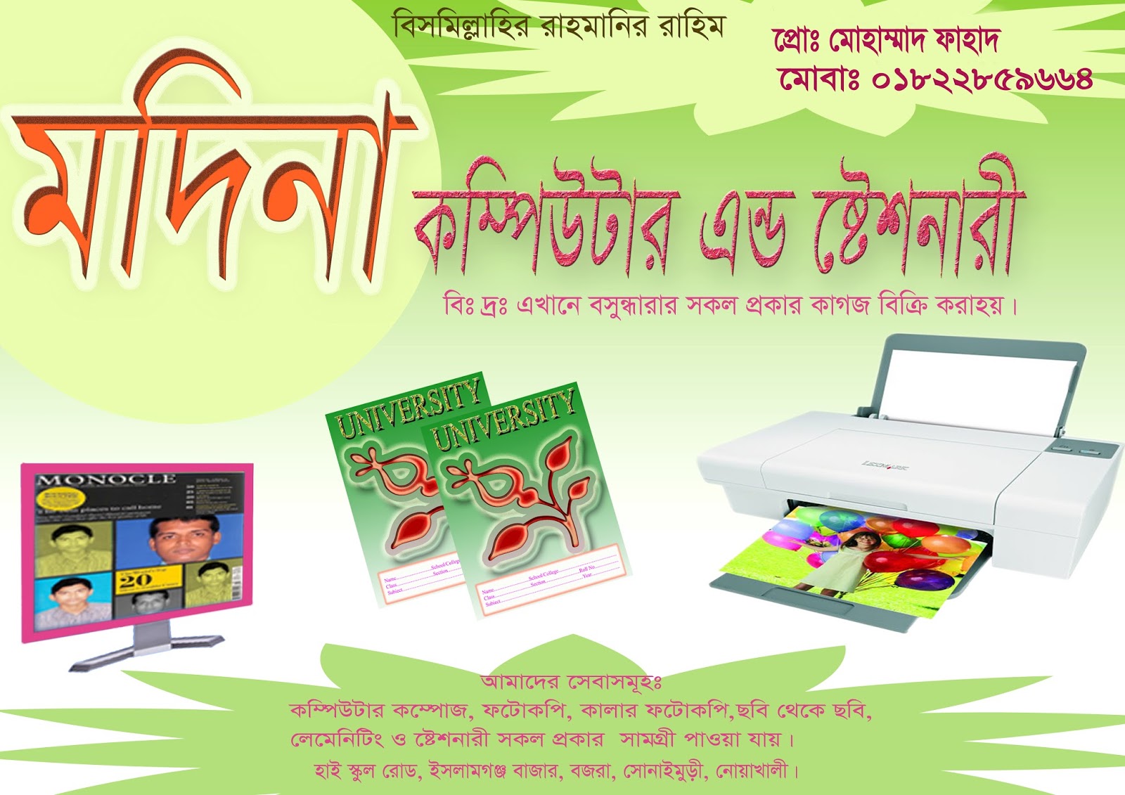 Photo Gallery - Modina computer