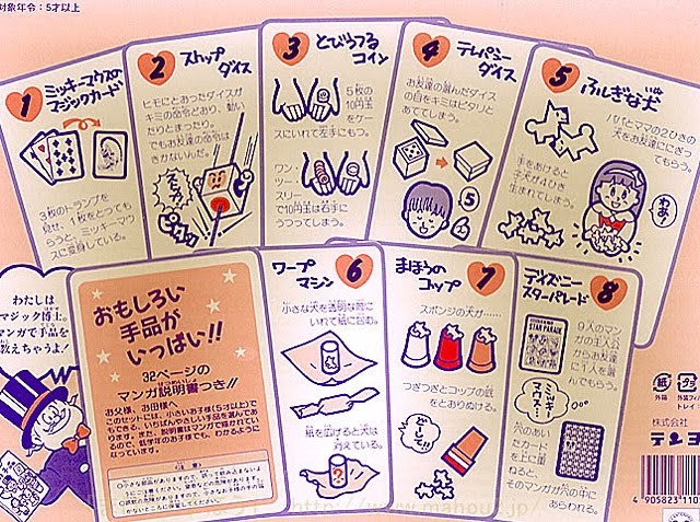 TENYO: Tenyo Magic Set : "8 magic Tricks"