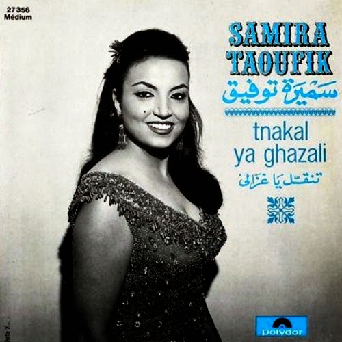 ARAB TUNES الإيقاعات العربية: Samira Tawfik سميرة توفيق