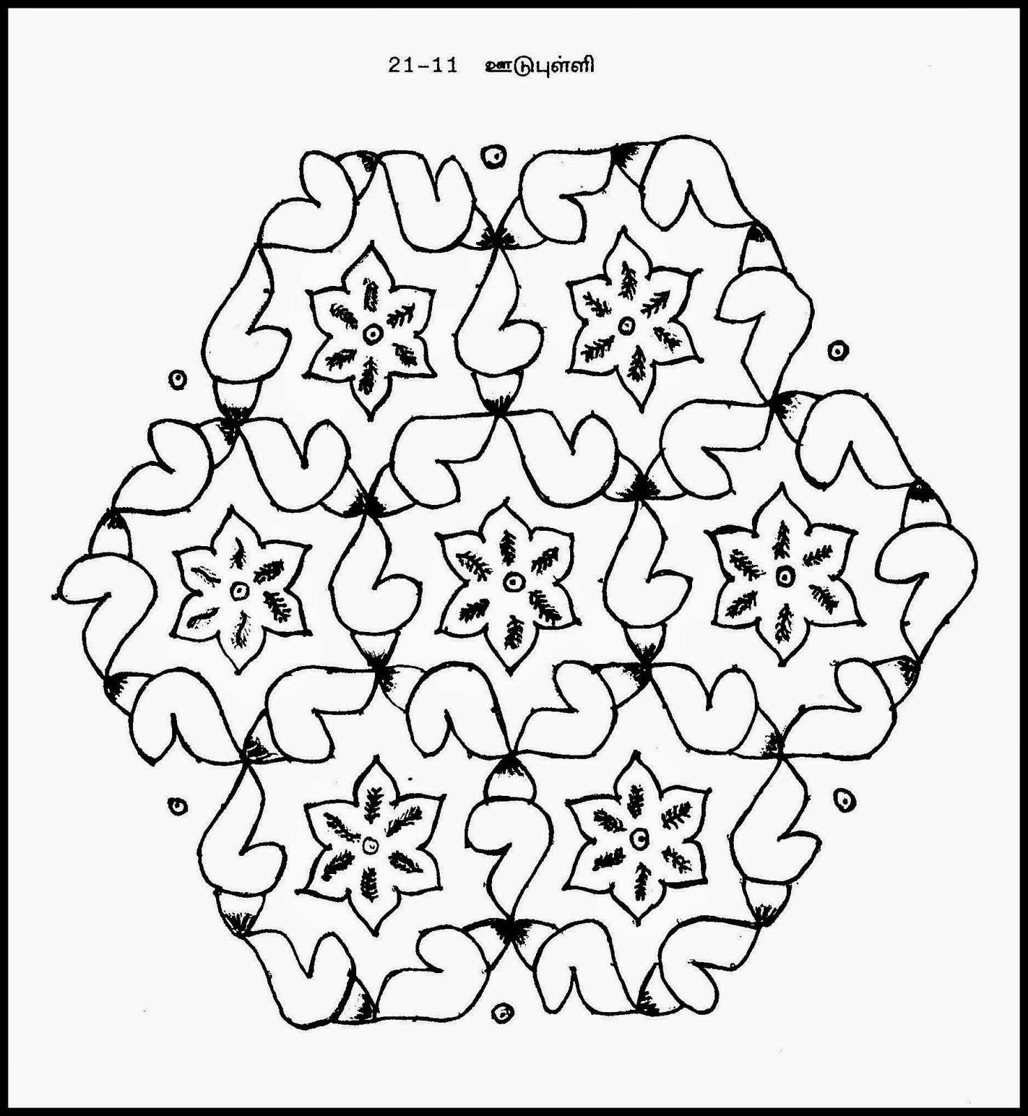 Chukkala Muggulu | Sankranti Muggulu | Rangoli Designs - 24 :: Muggulu A2Z