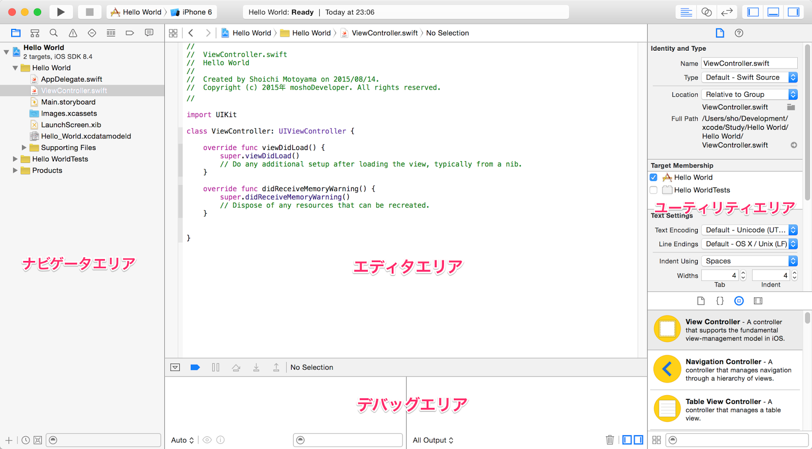【Xcode / Swift入門】Xcodeの使い方 - Enjoy Our Life!!