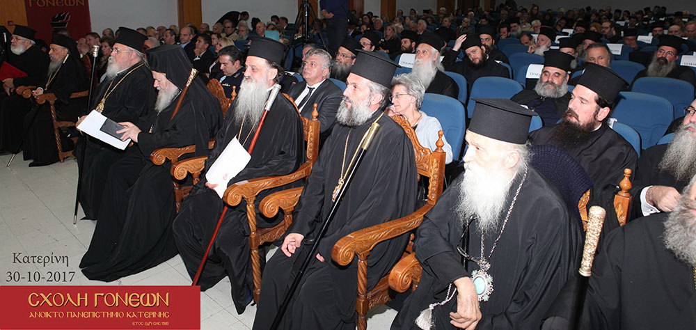 ΛΕΥΤΕΡΙΑ: ΕΝΑΡΞΗ ΤΩΝ ΔΙΑΛΕΞΕΩΝ ΤΗΣ ΣΧΟΛΗΣ ΓΟΝΕΩΝ ΚΑΤΕΡΙΝΗΣ
