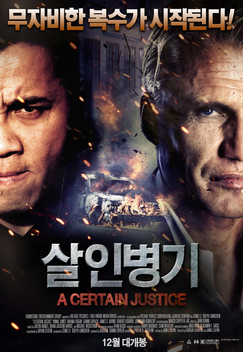 꿈의 끝에서: 살인병기 A Certain Justice (2014)