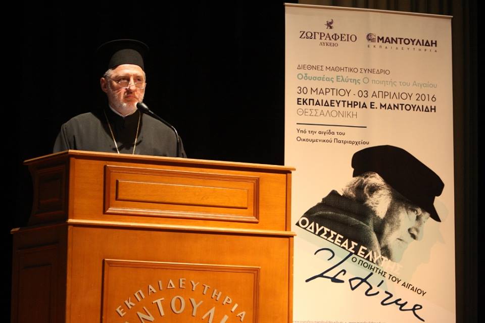 ΦΩΣ ΦΑΝΑΡΙΟΥ: ΤΟ ΜΗΝΥΜΑ ΤΟΥ ΟΙΚΟΥΜΕΝΙΚΟΥ ΠΑΤΡΙΑΡΧΟΥ ΣΤΗΝ ΕΝΑΡΞΗ ΤΟΥ ...