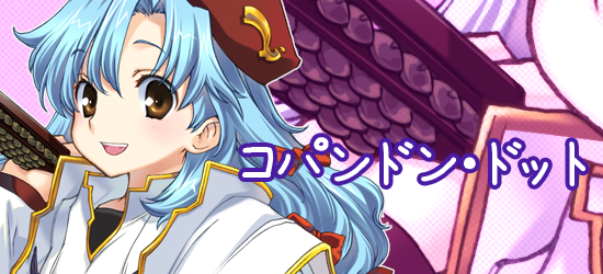 Realm of Darkness: Rance 8/Quest News Update 2