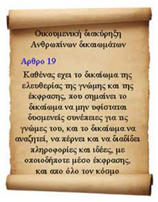ΑΠΟΚΛΕΙΣΤΙΚΗ ΠΛΗΡΟΦΟΡΙΑ ΙΣΤΟΛΟΓΙΟΥ «ΕΣΧΑΤΗ ΓΡΑΜΜΗ ΑΝΑΣΧΕΣΕΩΣ»: ΤΟ ...