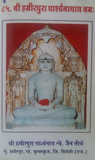 SHREE JINAVACHAN STOTRAS: 108 PARSHWANATH DARSHAN WITH PHOTOS: 108 ...