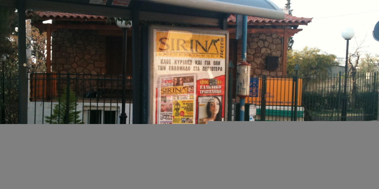HeLLeNiCReVeNgE: ΠΟΡΝΟ ΣΕ ΣΤΑΣΕΙΣ! Γίνετε πόρνες για να τα κονομήσετε ...