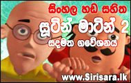 Sinhala Teledrama Logo