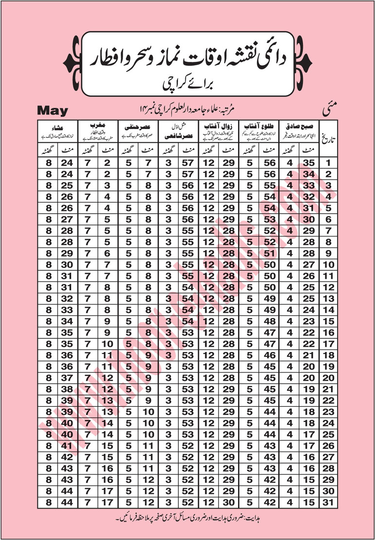 Namaz Timing Chart Karachi at Tasha Jennings blog