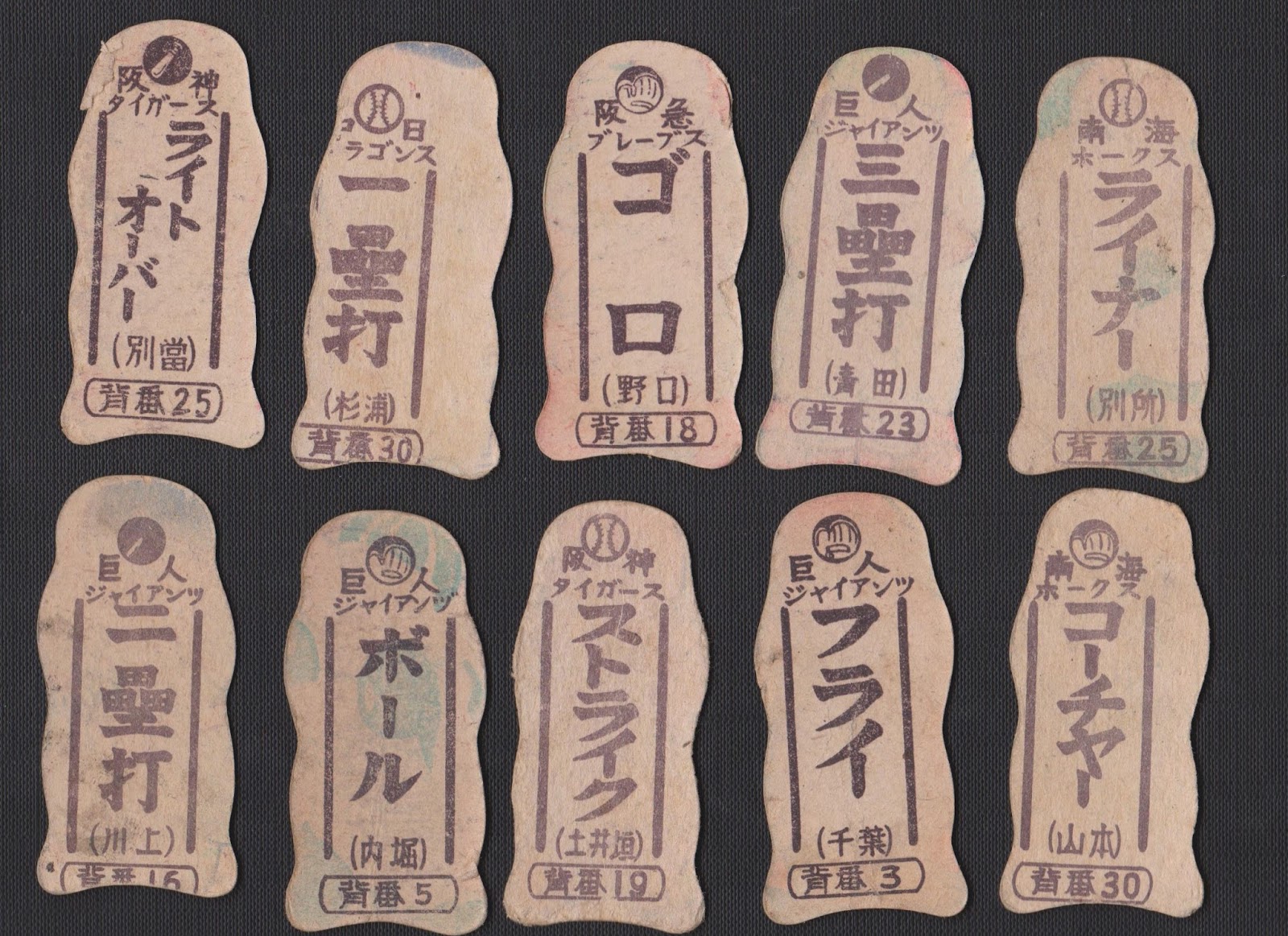 Getting Back into Baseball Cards....in Japan: 1950s Baseball Menko are Neat