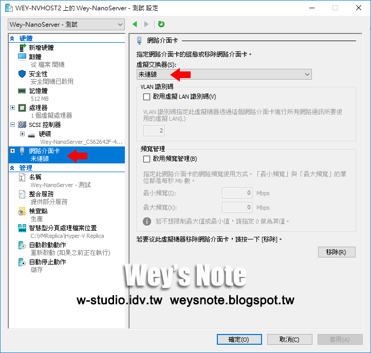 Wey's note: 利用Hyper-V Nested Virtualization VM測試高可用性的容錯移轉Failover