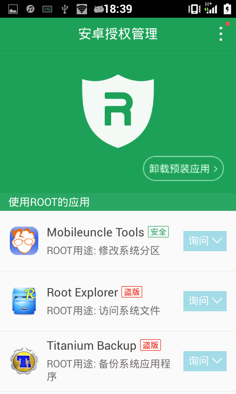 تحميل Root 360 - MBtechno