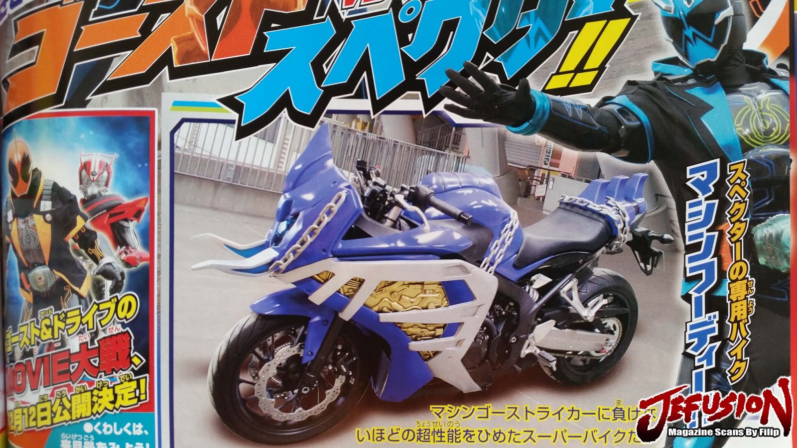 Kamen Rider Ghost: Introducing Kamen Rider Spectre - JEFusion