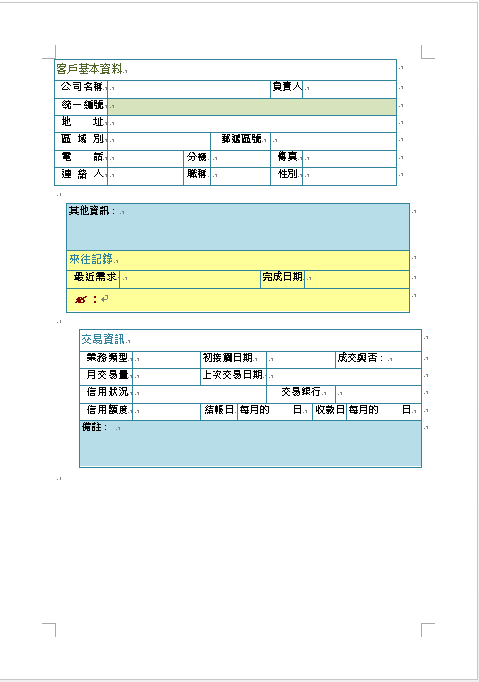 【YuYu】Android範例Source: Word 實作
