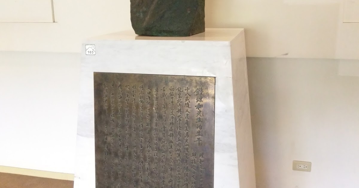 Chung Li-Ho, a legendary Taiwanese literary writer