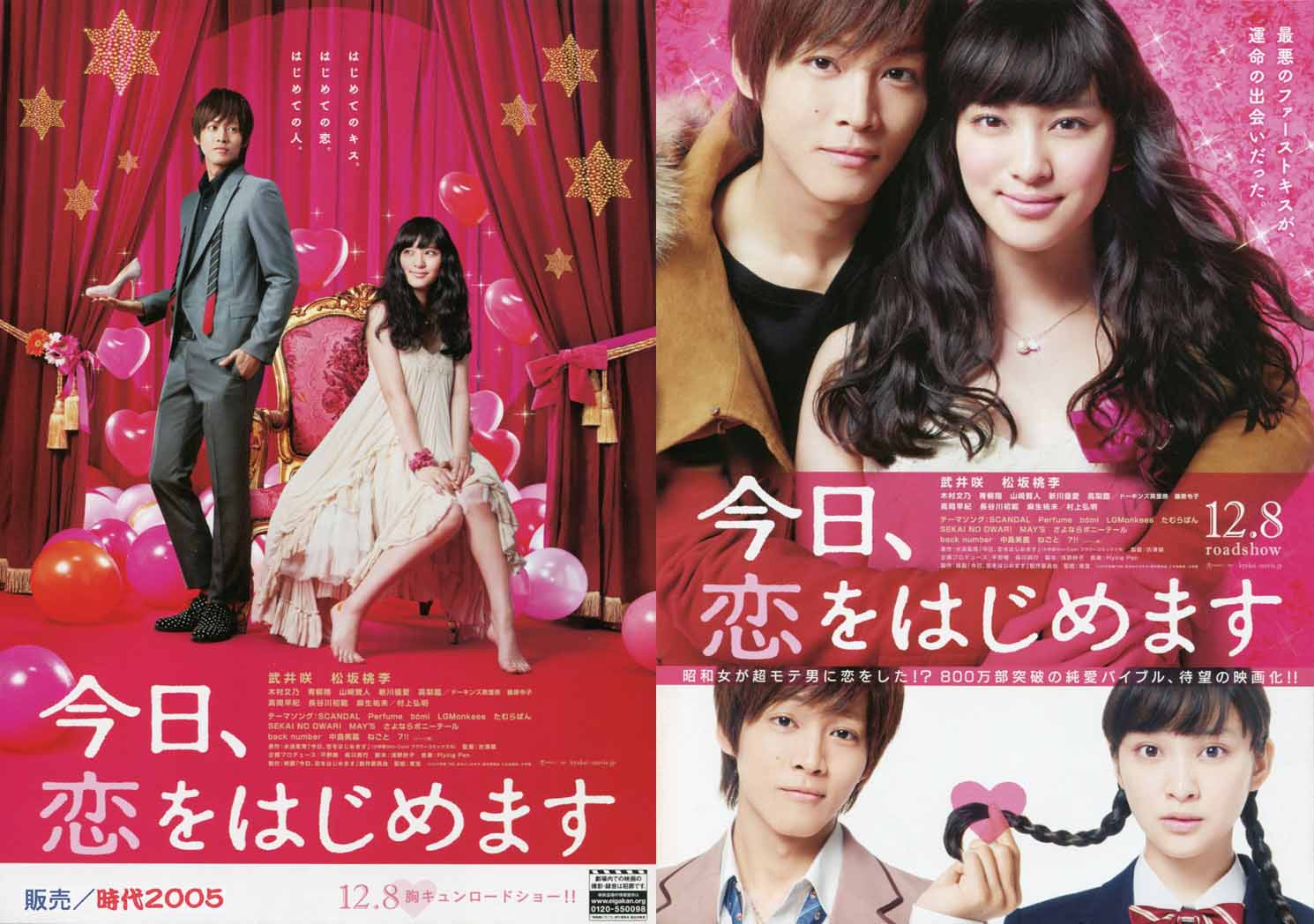 Forever addiction ^_^: Asuko March